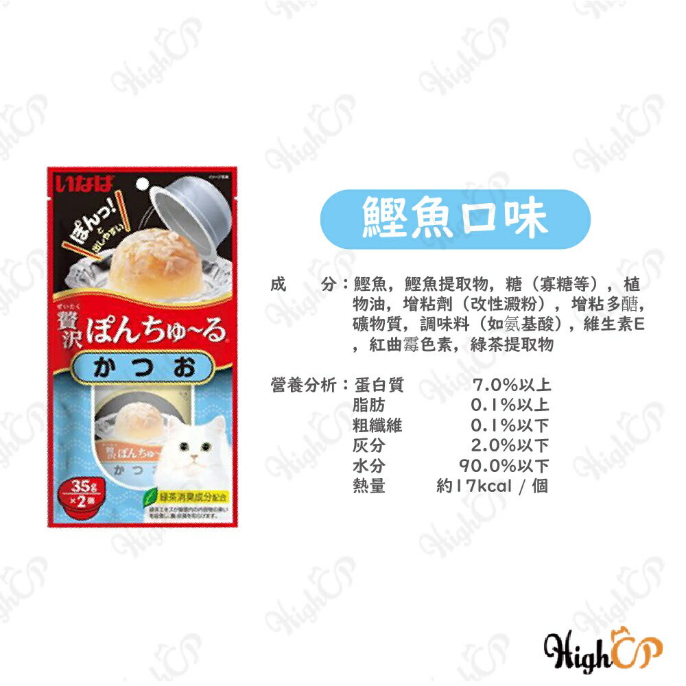 日本CIAO 啾嚕 寒天肉泥果凍杯 寒天果凍杯 CIAO果凍杯 肉泥杯 蹦蹦杯 CIAO果凍【1208001】 | 毛孩補給站 | 樂天市場 ...