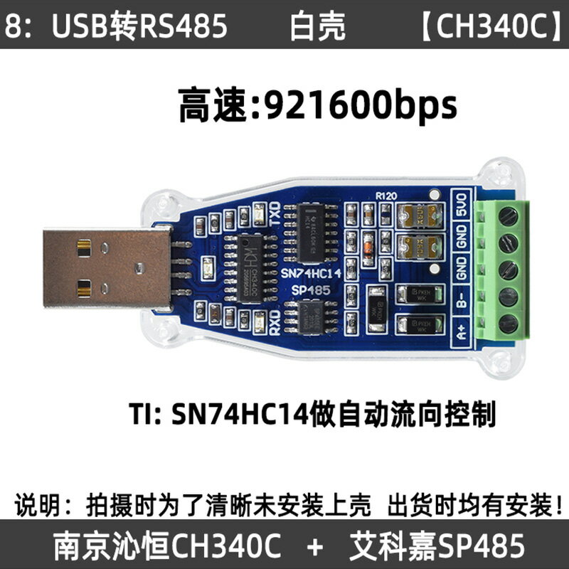 USB轉RS485隔離模塊 485轉usb 485模塊 485通訊模塊 FT232芯片 | 協貿國際日用品生活12館 | 樂天市場Rakuten