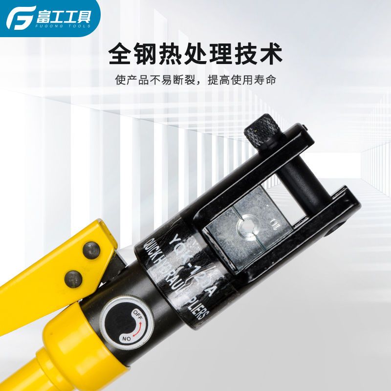 【最低價】【公司貨】正品玉環精品手動液壓鉗YQK-120/240/300銅鋁鼻液壓接線電工專用 | 鑫誠批發網 | 樂天市場Rakuten
