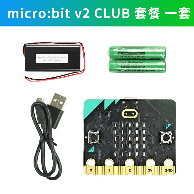 microbit V2編程開發板python圖形化編程 Scratch3.0創客教育主板 | 協貿國際日用品生活11館 | 樂天市場Rakuten