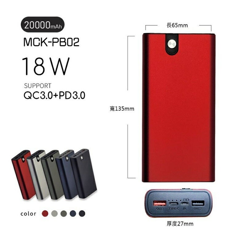 【通過BSMI檢驗】MIT 18W 高效能行動電源 20000mAh 支援快充支援閃電快充 台灣製造 BSMI | Fabula x Tempest 台灣 | 樂天市場Rakuten