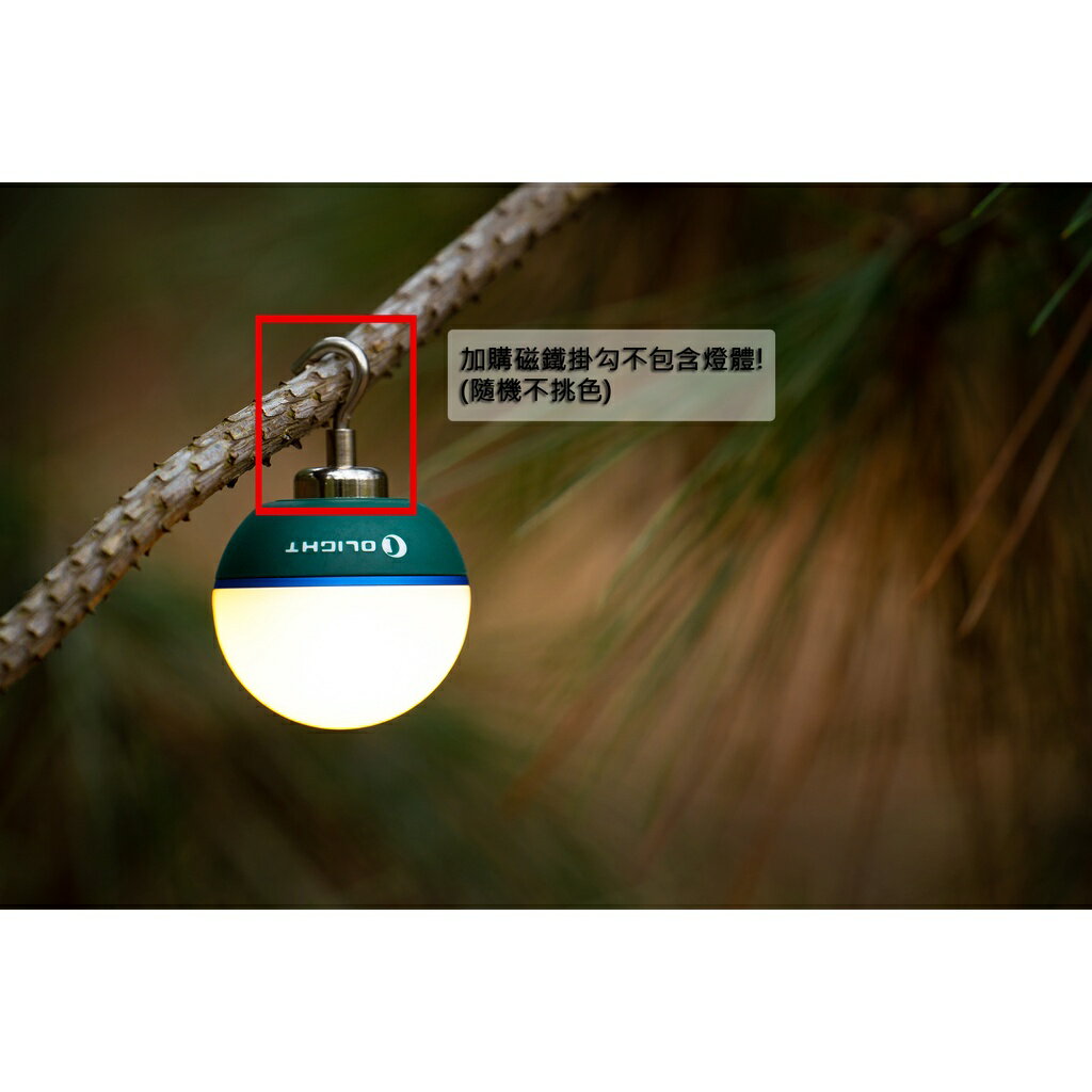 【電筒王】 OLIGHT OLINK 磁吸掛勾 Obulb obulb MC / MCS專用配件 | 電筒王 | 樂天市場Rakuten
