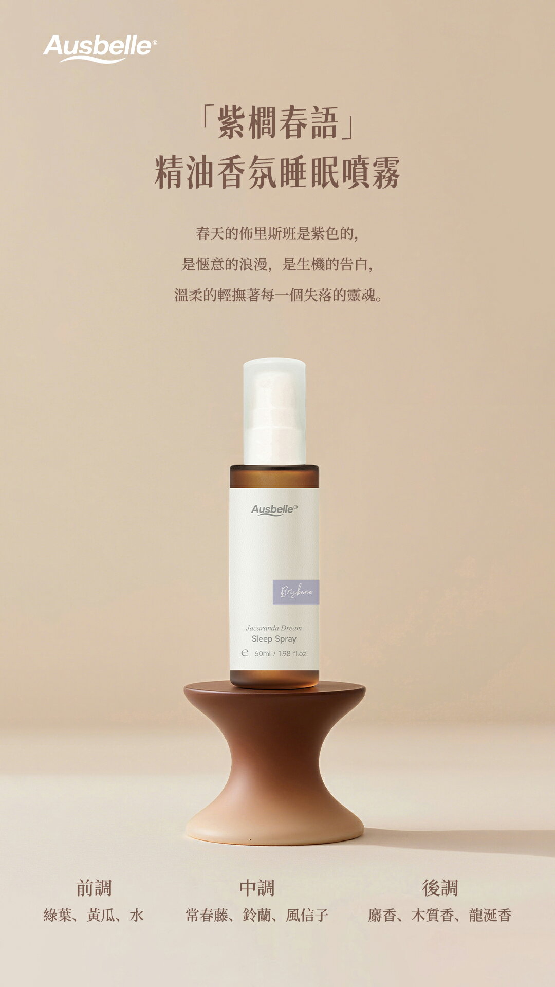 【Ausbelle】精油香氛睡前噴霧 15ml 60ml | 澳洲優選 | 樂天市場Rakuten