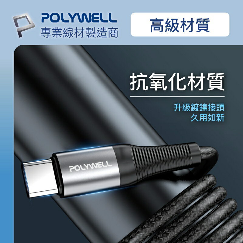 POLYWELL 音源轉接線 Lightning Type-C轉3.5mm iPhone 安卓 寶利威爾【BH0303】 | 約翰家庭百貨直營店 | 樂天市場Rakuten