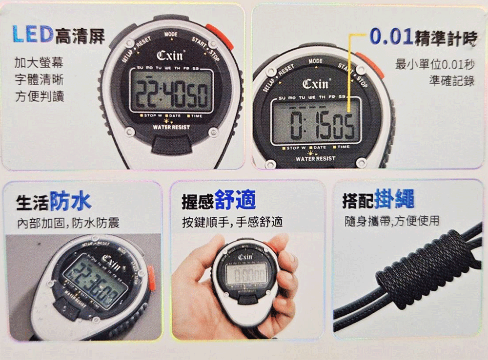 Cxin 多功能電子運動計時碼錶 CX-T025【九乘九購物網】 | 九乘九購物網直營店 | 樂天市場Rakuten