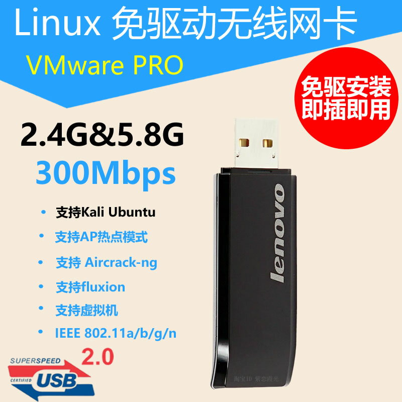 雙頻 RT5572 USB無線網卡|ubuntu|kali|centos|deepin免驅動linux | 協貿國際日用品生活12館 | 樂天 ...