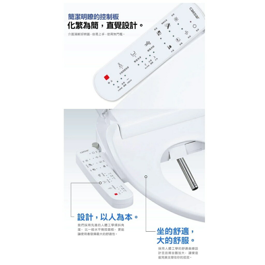 【caesar凱撒衛浴】瞬熱式電腦馬桶蓋 有烘乾功能、 脫臭 免治馬桶座 TAF501【領券滿額再折千10/31止】 | 洗樂適衛浴直營店 | 樂天市場Rakuten