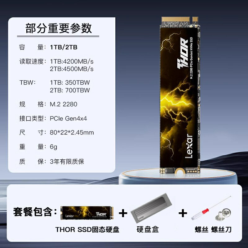 【台灣公司 可開發票】lexar雷克沙THOR m2固態硬盤1T 2T 4T筆記本臺式機SSD高速PCIe4.0 | 家家好購 | 樂天市場 ...