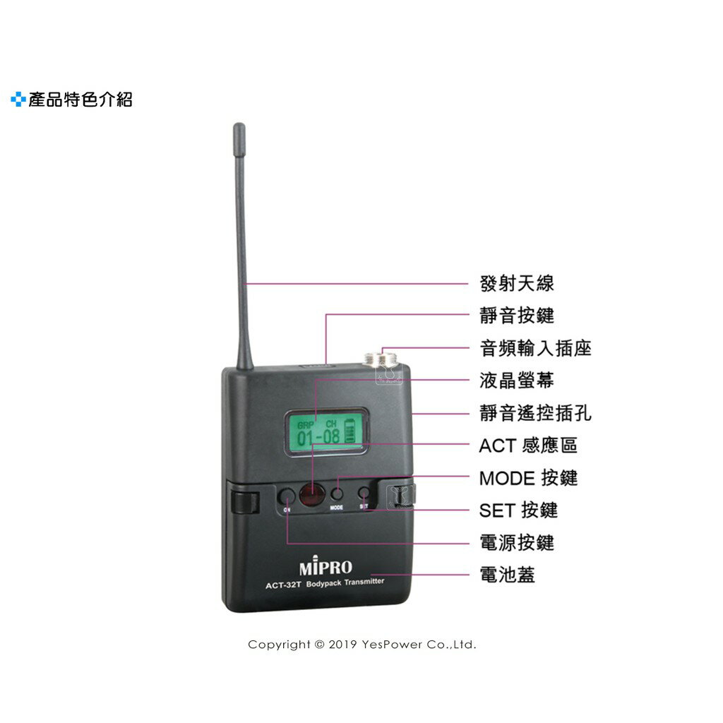 ACT-32T MIPRO 原廠UHF佩戴式發射器+MU-53HN/MU-53HNS 原廠頭戴式麥克風(二選一) | 悅適影音教學導覽用品 | 樂天市場Rakuten