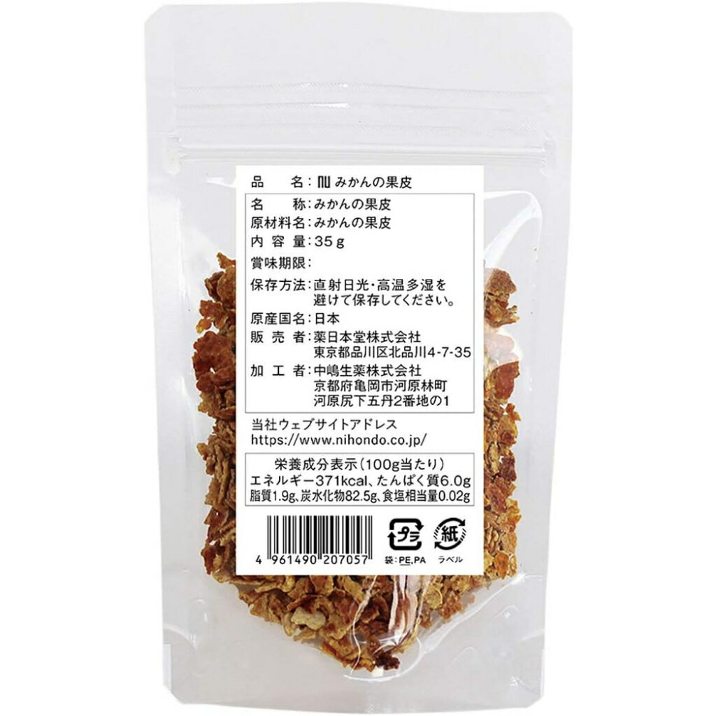 日本原裝 Nu日本堂 橘子皮乾 35g 果乾 陳皮 糖果 水果乾 橘皮乾 橘子果乾 蜜餞 香橘皮 爽口 解膩 消暑 夏天【小福部屋】 | 小福部屋 | 樂天市場Rakuten