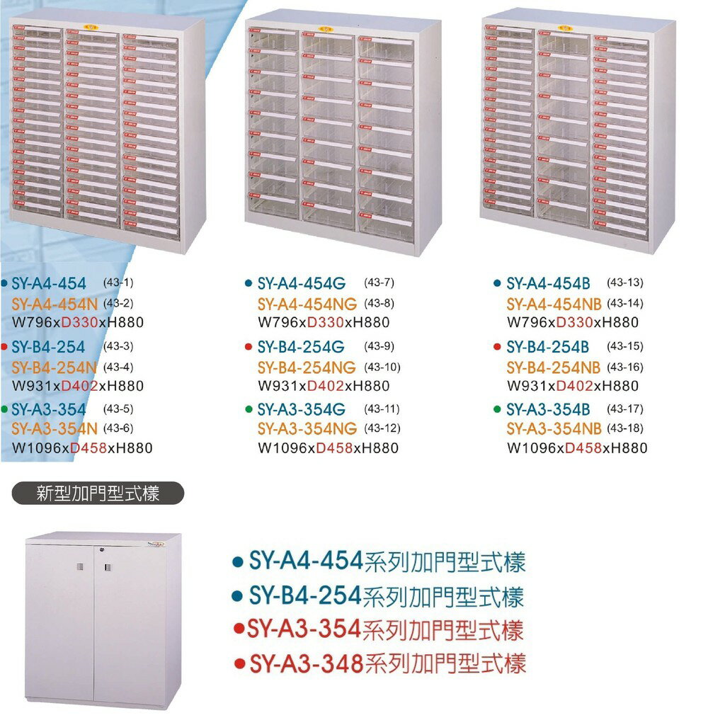 官方推薦【大富】SY-A3-318 A3落地型效率櫃 收納櫃 置物櫃 文件櫃 公文櫃 直立櫃 收納置物櫃 台灣製造 | 必購佳直營店 | 樂天市場Rakuten