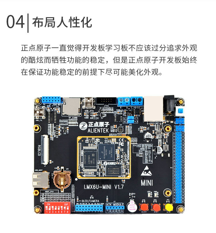 正點原子Mini Linux開發板ARM嵌入式I.MX6ULL IMX6ULL核心強STM32 | 協貿國際日用品生活12館 | 樂天市場Rakuten