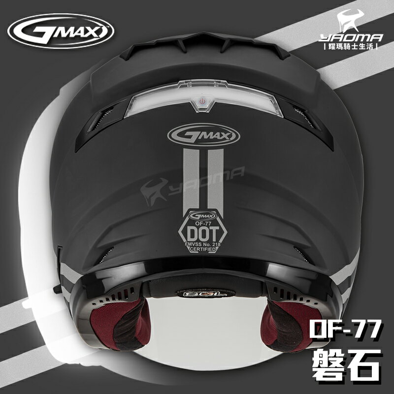 加贈好禮 GMAX安全帽 OF-77 磐石 消光灰/銀 內置墨鏡 LED燈 SOL SO7 半罩帽 3/4罩 耀瑪騎士 - 耀瑪騎士生活館 | Rakuten樂天市場