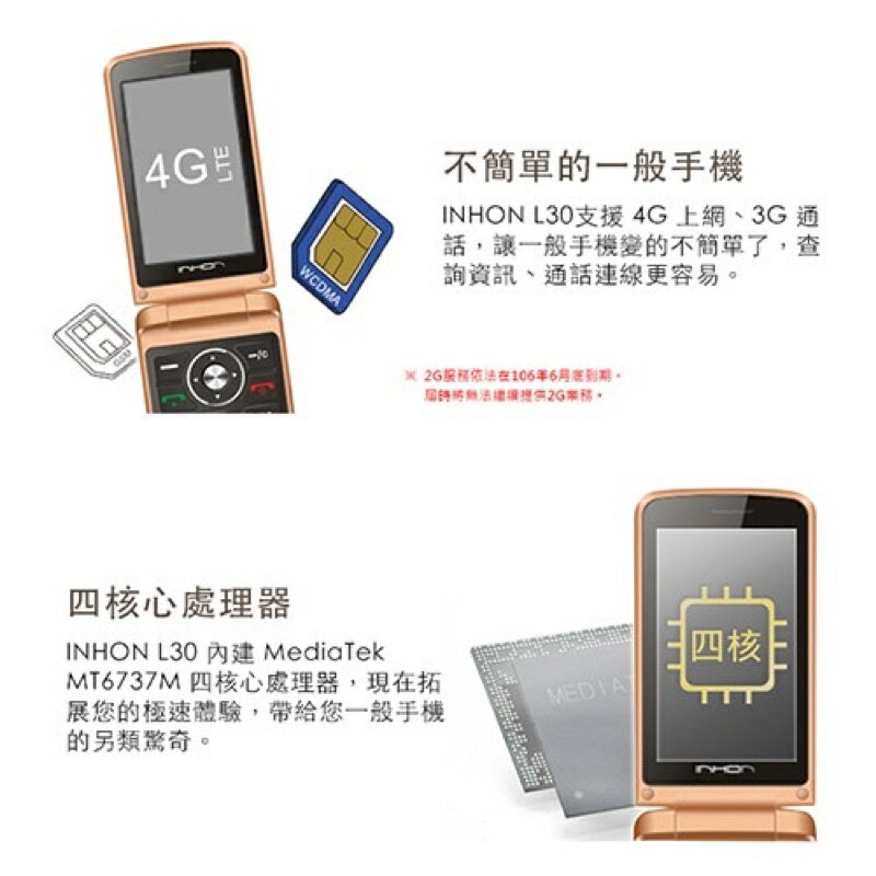 強強滾p-應宏 INHON L30 4G 折疊 大鈴聲 老人機 長輩機 FM廣播 雙螢幕 大字體 | 強強滾生活 | 樂天市場Rakuten