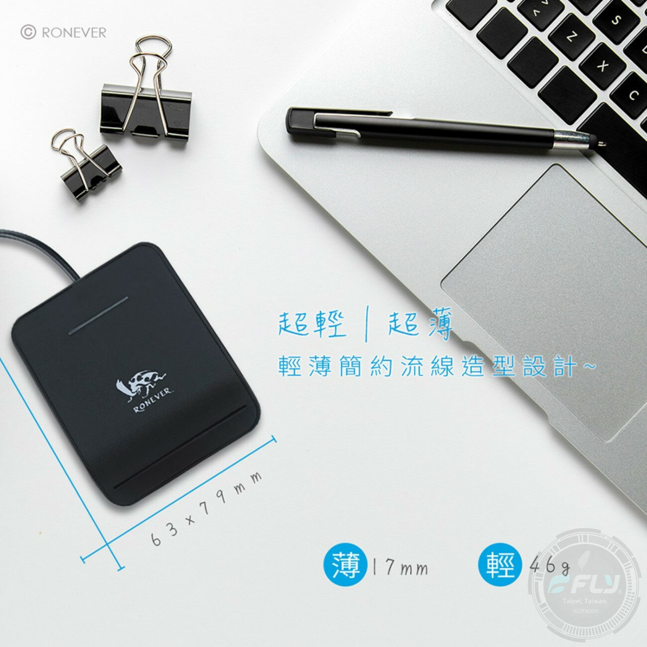 《飛翔無線3C》RONEVER 向聯 PC006 智慧晶片讀卡機 公司貨 電腦讀取 轉帳繳費 隨插即用 | 飛翔商城直營店 | 樂天市場Rakuten