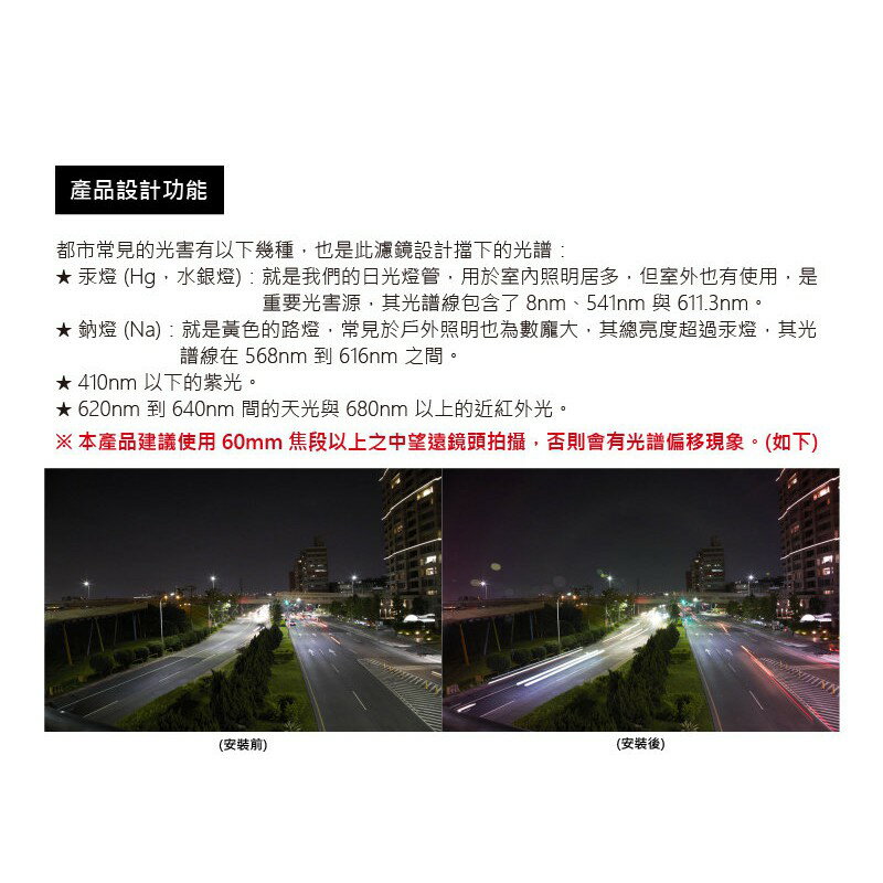 【EC數位】STC Astro Nightscape Filter 77mm 夜空輕光害濾鏡 抗靜電 防潑水 防汙 | EC數位 | 樂天市場 ...