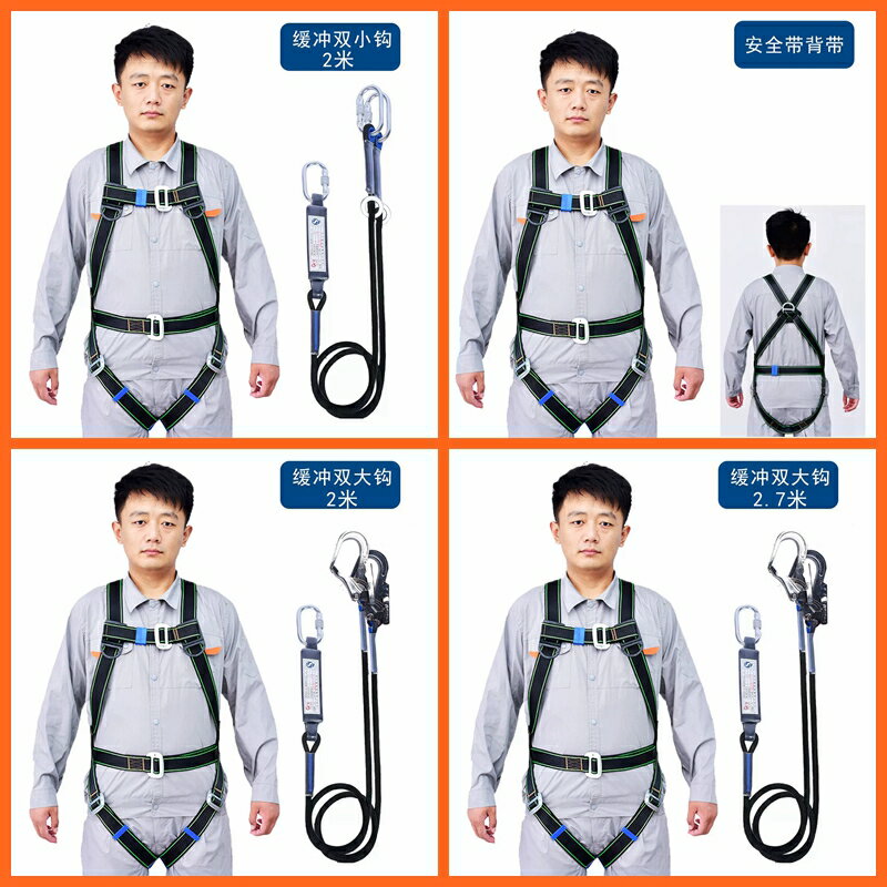 GB6095-2021國標五點式全身安全帶高空作業防墜落安全繩雙鈎套裝 森馬先生旗艦店 | 森馬先生旗艦店直營店 | 樂天市場Rakuten