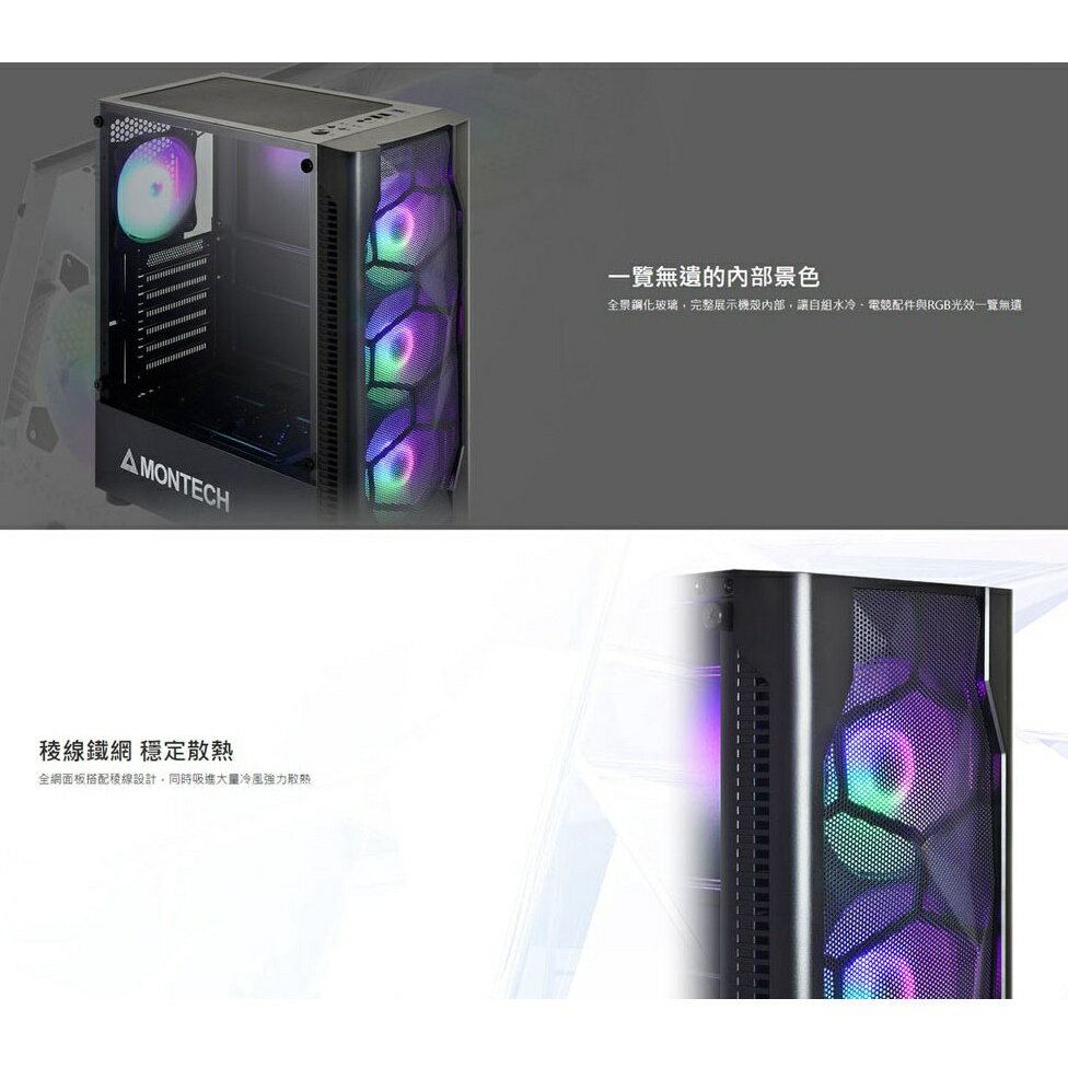 Montech 君主 X1 黑 顯卡長30.5 CPU高16.5 ATX 機殼 電腦機殼 | 平價屋3C | 樂天市場Rakuten