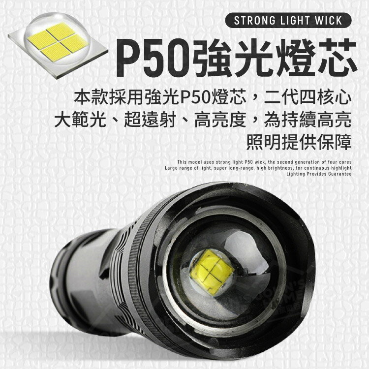 P50強光手電筒 USB充電手電筒 伸縮變焦手電筒 照明燈具 工作手電筒 led手電筒【AD0203】《約翰家庭百貨 | 約翰家庭百貨直營店 ...