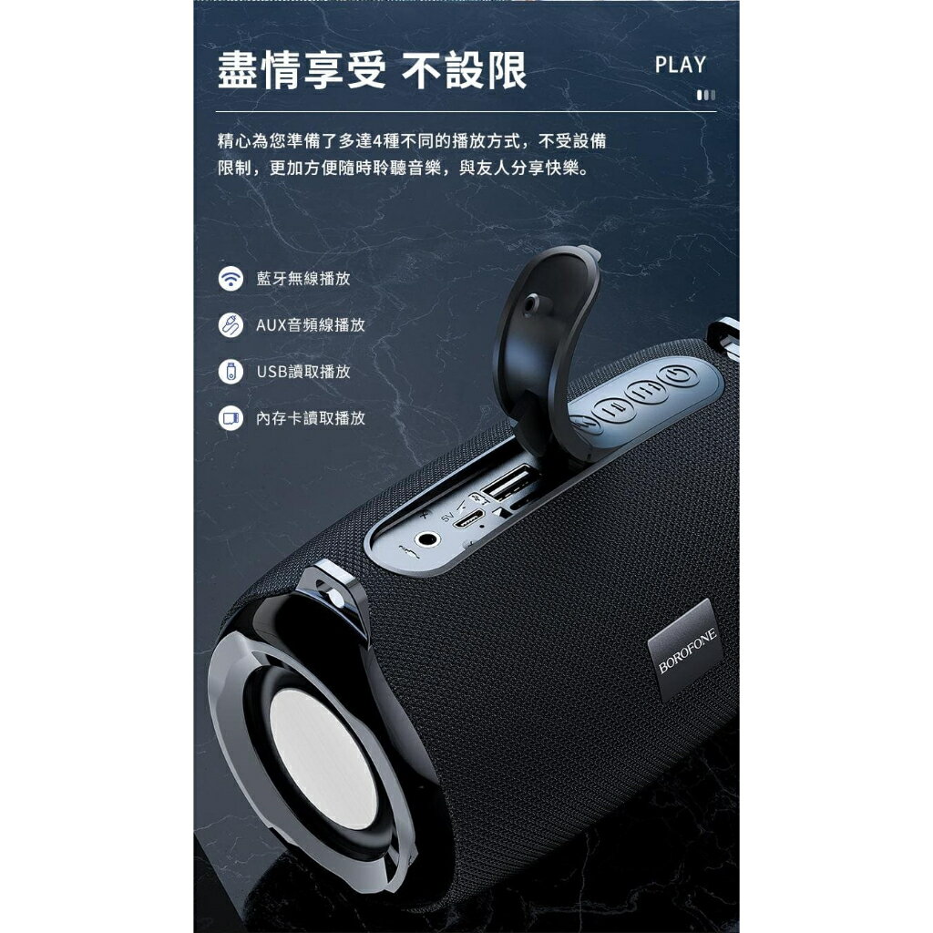 【Borofone】BR4 防水型運動藍牙音箱 藍牙音響 藍牙喇叭 藍牙擴聲器 運動藍牙喇叭 IPX5防水喇叭 防水音響 | Fabula x ...