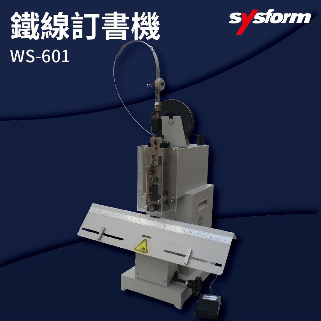 【勁媽媽商城】SYSFORM WS-601 桌上型鐵線訂書機 釘書機/訂書針/工商日誌/燙金/裝訂 | 勁媽媽購物網直營店 | 樂天市場Rakuten