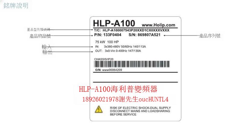 三相380V 7.5KW海利普變頻器HOLIP HLP-A10007D543P 變頻調速器[DD1031001] | 金牌五金工具 | 樂天 ...