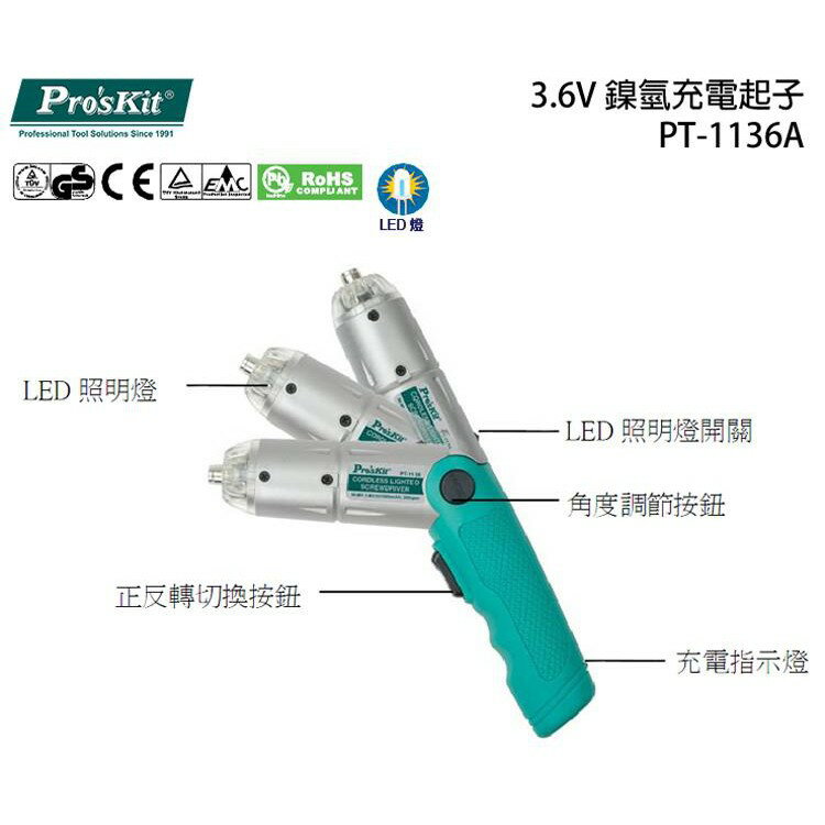 【Pro'sKit 寶工】PT-1136A 3.6V 800mAH充電起子(AC 120V) 三段不同角度調整 | SUEY23320722 | 樂天市場Rakuten