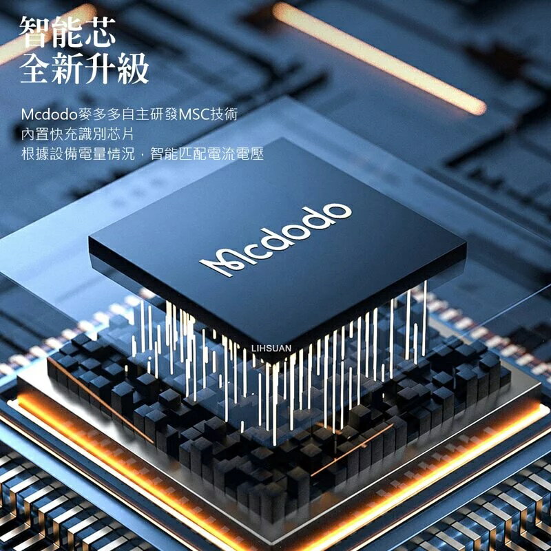 Mcdodo type-c to lightning/iphone/PD智能斷電充電線傳輸線快充線 飛速 1.2M | 阿晢3C | 樂天市場Rakuten