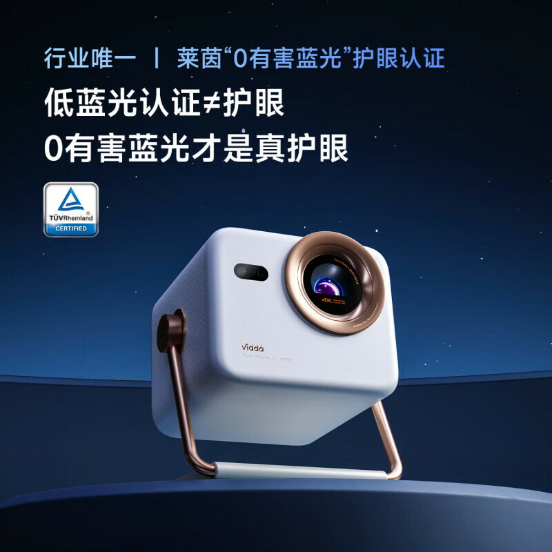 【台灣公司 可開發票】【5月1日發貨】Vidda大眼睛 M2 Pro海信4K高清無損光學變焦三色激光投影儀家用游戲電視機家庭影院 | 家家好購 ...
