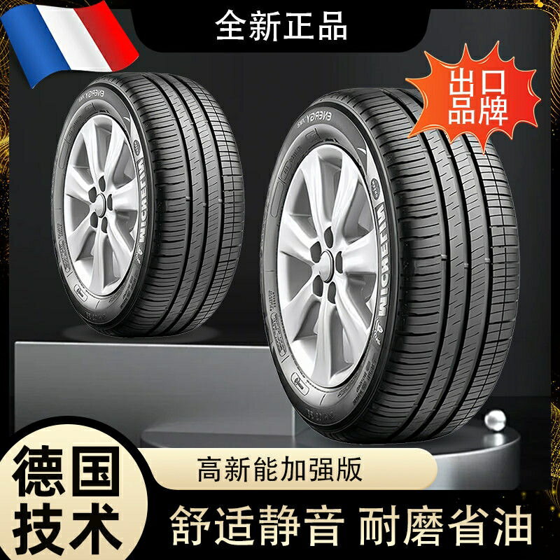 {保固一年 可打統編}東風風神A60 12/14/18/2017款專用汽車輪胎四季全座墊耐磨輪胎 | 大誠優選 | 樂天市場Rakuten