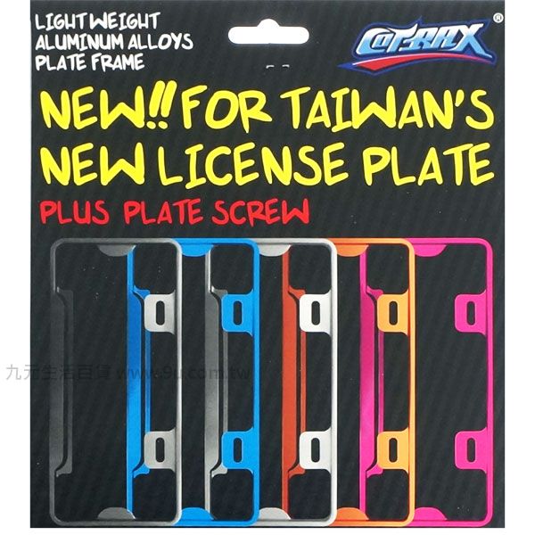 【九元生活百貨】Cotrax 輕量化鋁合金牌照框/時尚黑 新式7碼車牌框 | 九元生活百貨直營店 | 樂天市場Rakuten