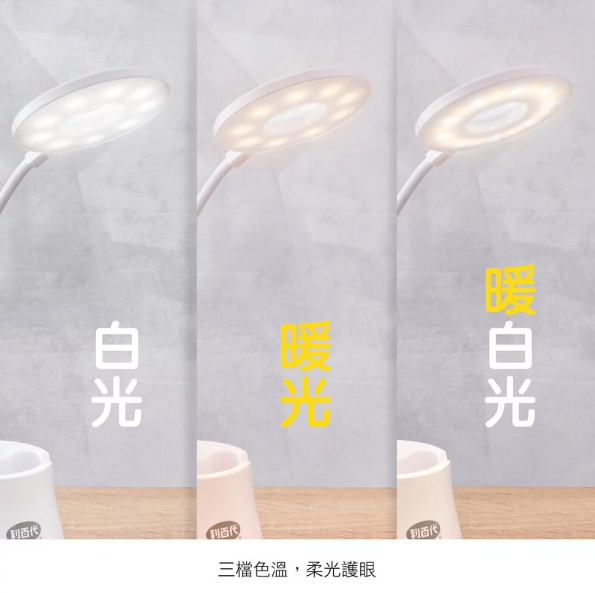 《利百代》LY-02D 充電式手機架LED檯燈 | 電太郎達人直營店 | 樂天市場Rakuten