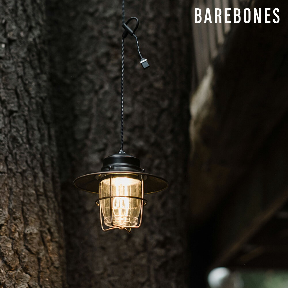 Barebones 前哨垂吊營燈 Outpost Pendant Light LIV-150.151 / 城市綠洲(燈具 照明設備) | 城市綠洲直營店 | 樂天市場Rakuten