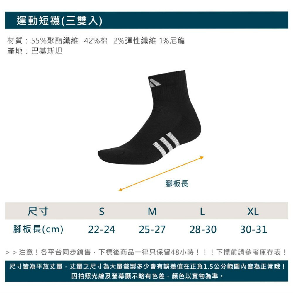 ADIDAS 男女運動短襪(三雙入)(襪子 訓練 慢跑 愛迪達「IC9519」≡排汗專家≡ | 排汗專家直營店 | 樂天市場Rakuten