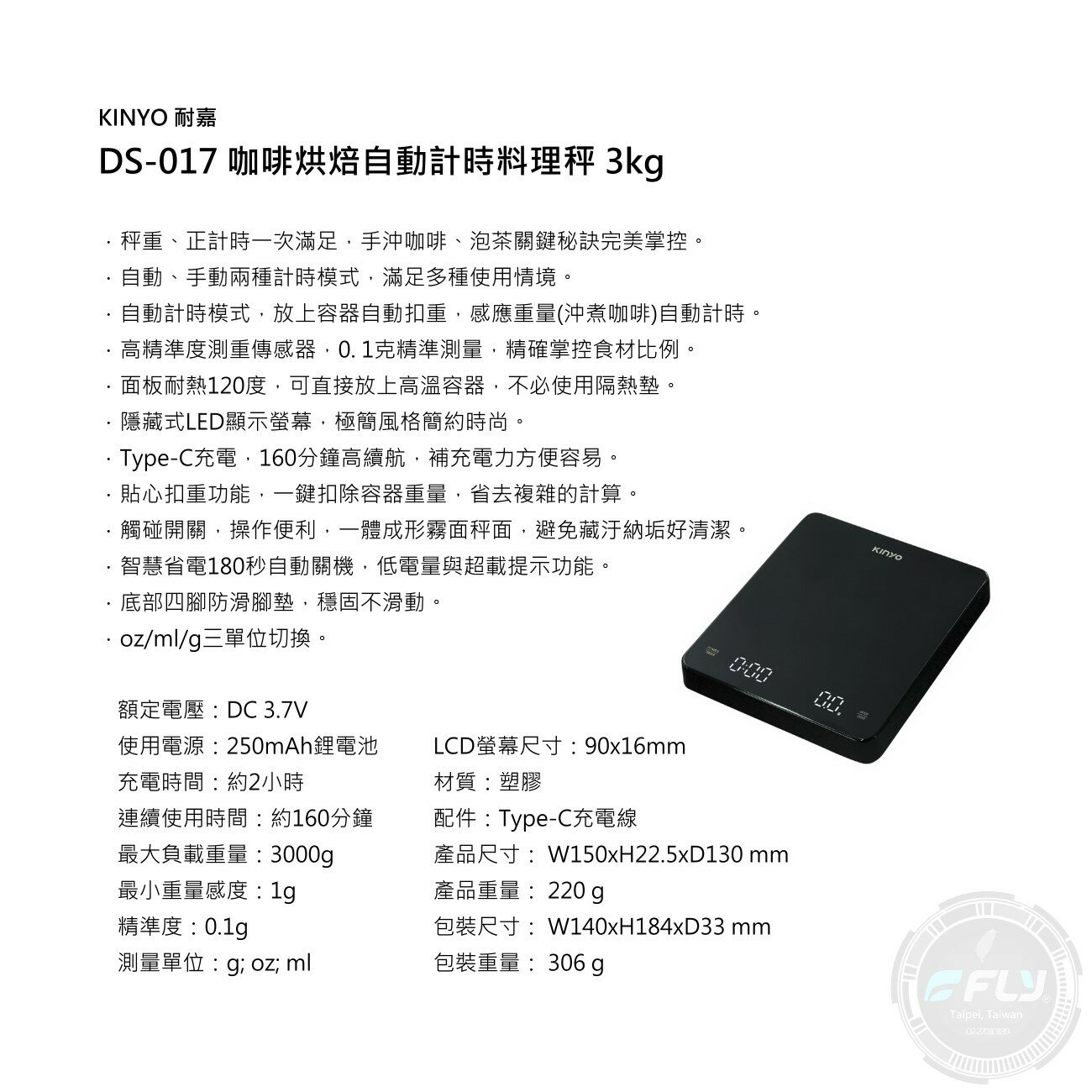 《飛翔無線3C》KINYO 耐嘉 DS-017 咖啡烘焙自動計時料理秤 3kg 公司貨 耐熱面板 TYPE-C充電 | 飛翔商城直營店 | 樂天市場Rakuten