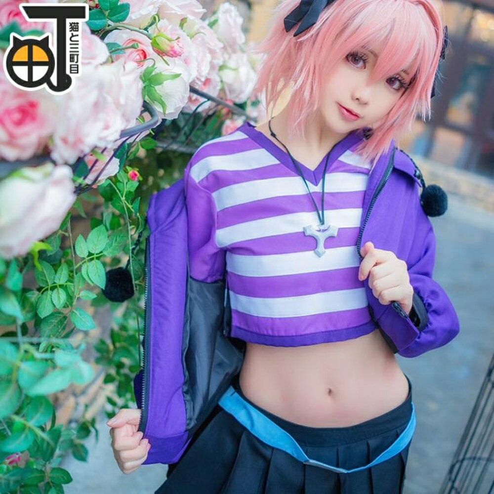 阿福cos服fate阿斯托爾福運動服cosplay動漫女 | 不二雜貨直營店 | 樂天市場Rakuten
