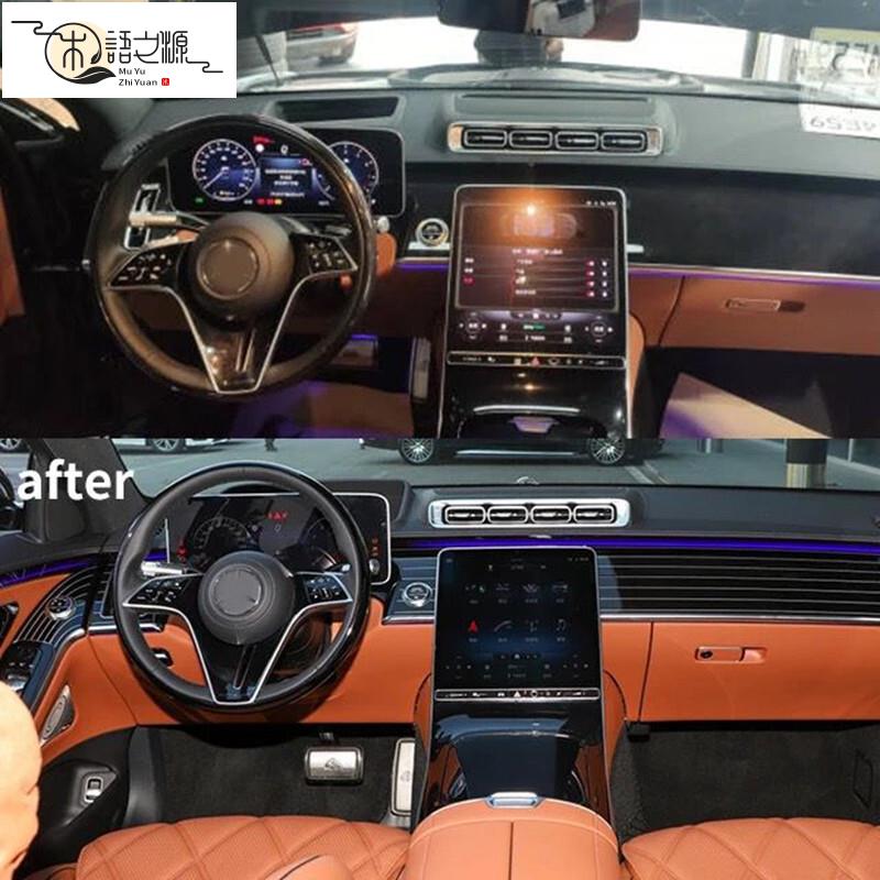 【台灣公司現貨】免運/熱銷 開發票 寶馬 奔馳 汽車配件 適用奔馳新款S級S400L S450L 改裝鋼琴黑內飾面板升級S480 S680 | 木語之源 | 樂天市場Rakuten