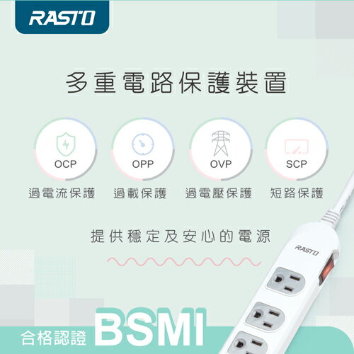 RASTO 一開六插三孔延長線FE3-1.8M 【買一送一】【愛買】 | 愛買線上購物直營店 | 樂天市場Rakuten
