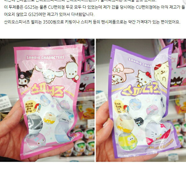 【首爾先生mrseoul】韓國直送 正版 Sanrio 三麗鷗 盲袋 磁力球 附軟糖 2款包裝隨機出貨 10g | 首爾先生mrseoul | 樂天市場Rakuten