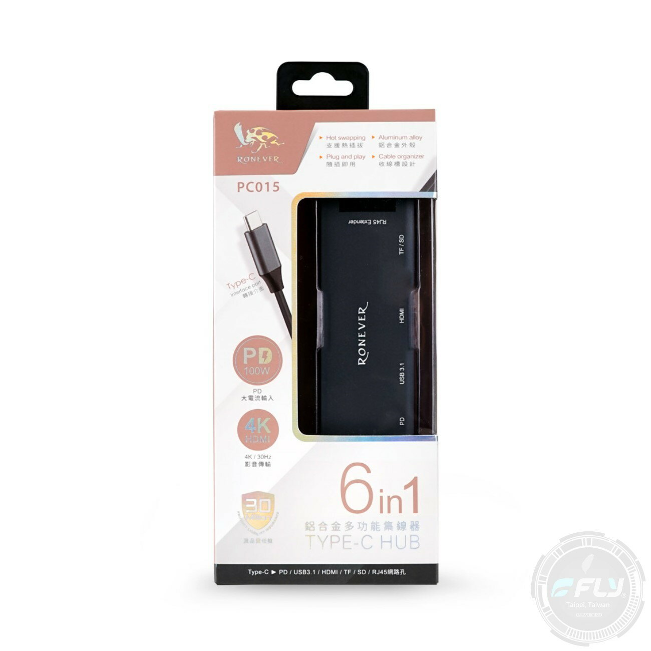 《飛翔無線3C》RONEVER 向聯 PC015 TYPE-C 鋁合金多功能集線器 公司貨 支援PD USB 3.1 | 飛翔商城直營店 | 樂天市場Rakuten