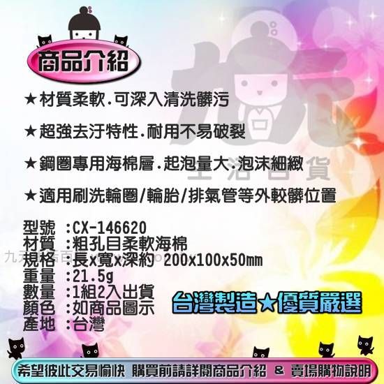 【九元生活百貨】Cotrax 耐用型鋼圈清潔海綿/2入組 洗車棉 | 九元生活百貨直營店 | 樂天市場Rakuten