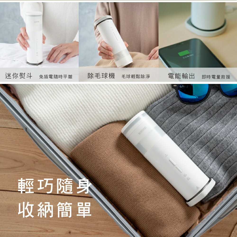【KINYO】口袋救急衣護棒 (HCL) 熨斗 除毛球機 ｜旅行用 整理衣物 禮物 出國 | KINYO 官方旗艦店 | 樂天市場Rakuten