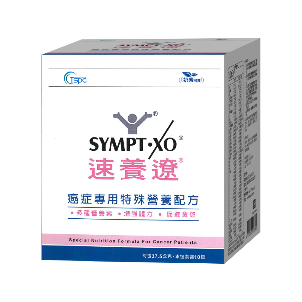加贈3包 現貨 速養遼 癌症專用特殊營養配方 37.5g*10包 SYMPT.XO 麩醯胺酸 澄石藥 | 澄石藥局 | 樂天市場Rakuten