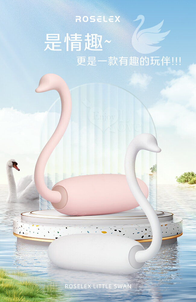 【送清潔粉】ROSELEX 勞樂斯 ‧ 小天鵝 10頻酥麻震感入體式長跳蛋﹝珍珠白﹞【特別提供保固6個月】 | 春天玩具 | 樂天市場Rakuten