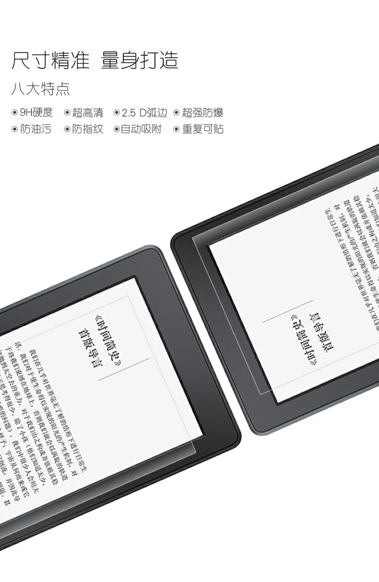 適用KOBO Aura One GLO HD sage nia elipsa貼膜 電子書保護膜 | 不二屋 | 樂天市場Rakuten