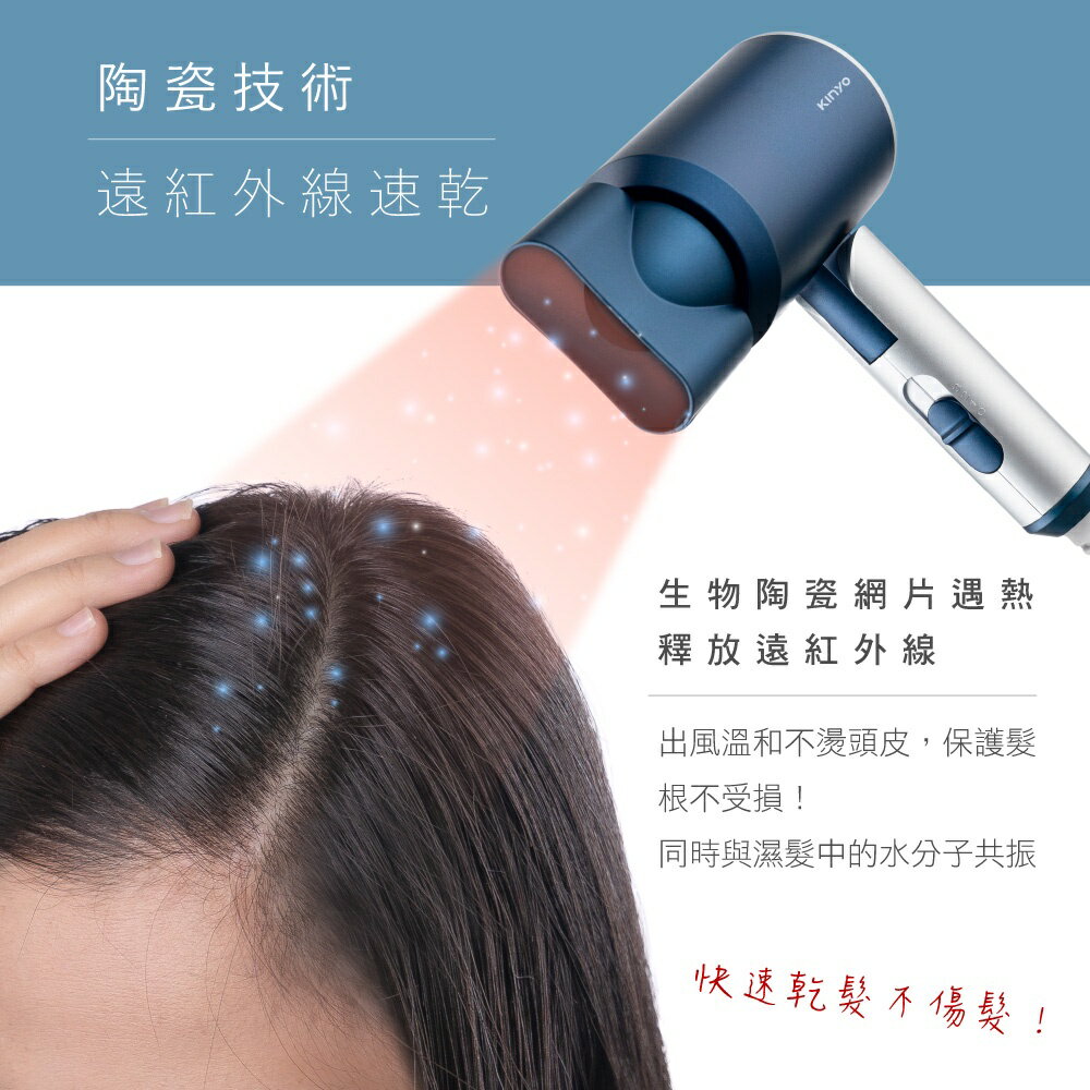 【KINYO】陶瓷美型負離子吹風機 (KH-9565) 大風量 陶瓷 遠紅外線 速乾 造型 沙龍級 1200W | KINYO 官方旗艦店 | 樂天市場Rakuten