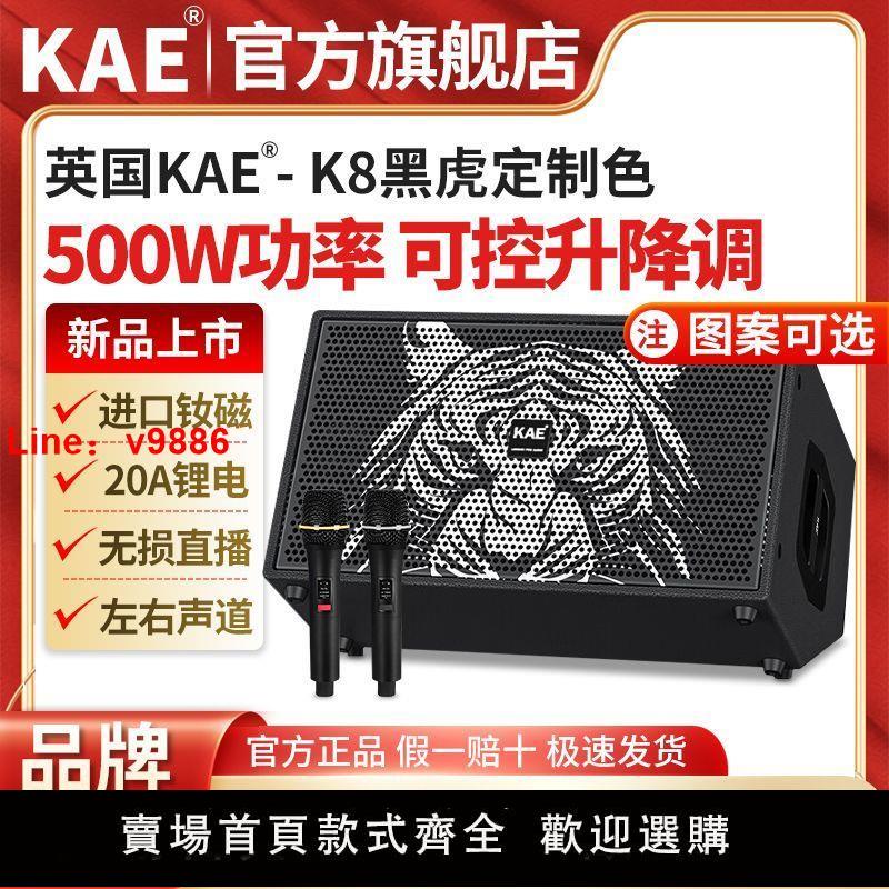 【台灣公司保固】英國KAE音響K8樂器彈唱戶外K歌專業大功率直播唱歌演出音箱旗艦店 | 洋洋優品 | 樂天市場Rakuten