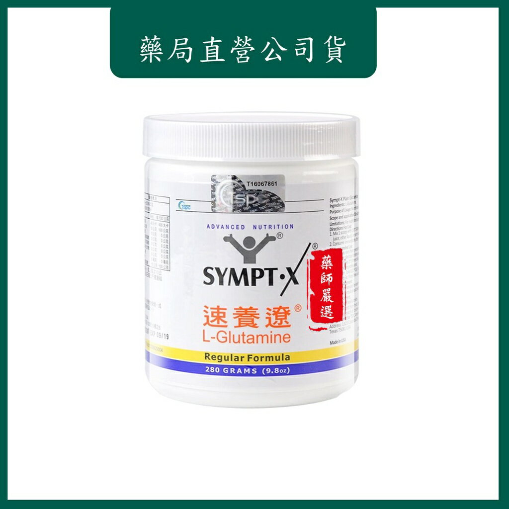 [SYMPT.X 速養遼] 瓶裝280g /280g*2禮盒/280g*3禮盒 盒裝隨身包15g*40包禮盒 | 三木保健室 | 樂天市場Rakuten