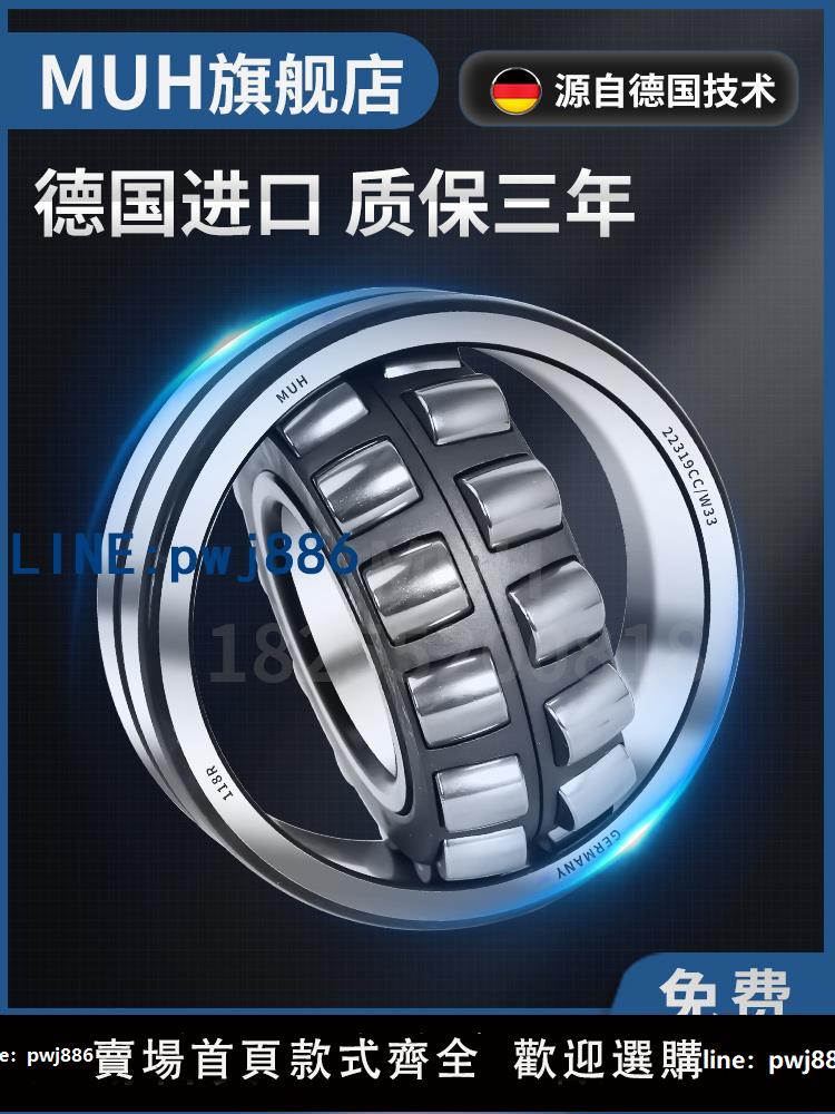 【物美價廉】德國進口MUH調心滾子軸承21304 21305 21306 21307 21308 CA/CC | 雲上精品百貨 | 樂天市場 ...