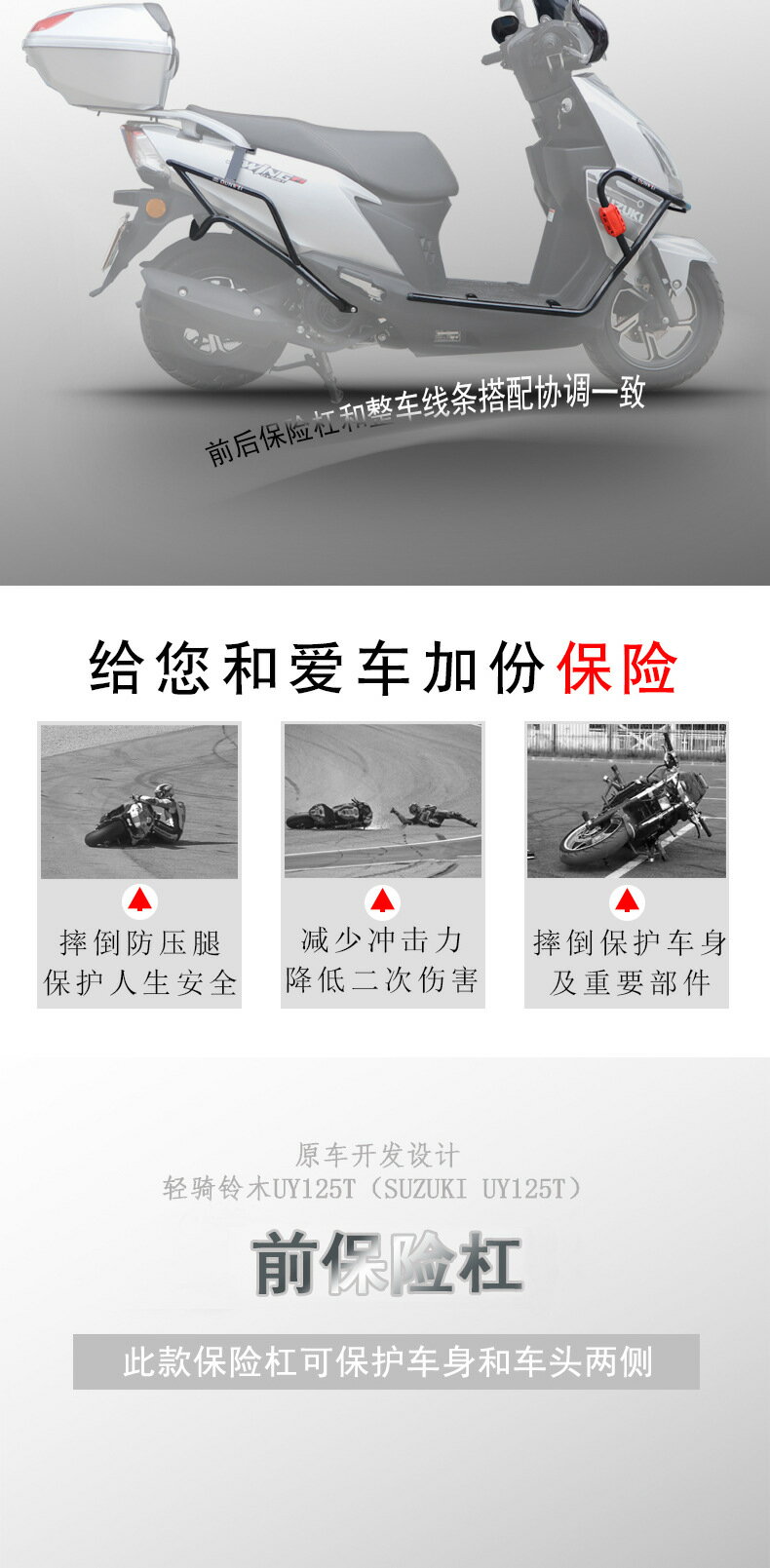 楓林宜居 適用于鈴木UY125T前后保險杠改裝前擋風玻璃手把擋風邊包支架 | 楓林宜居 | 樂天市場Rakuten